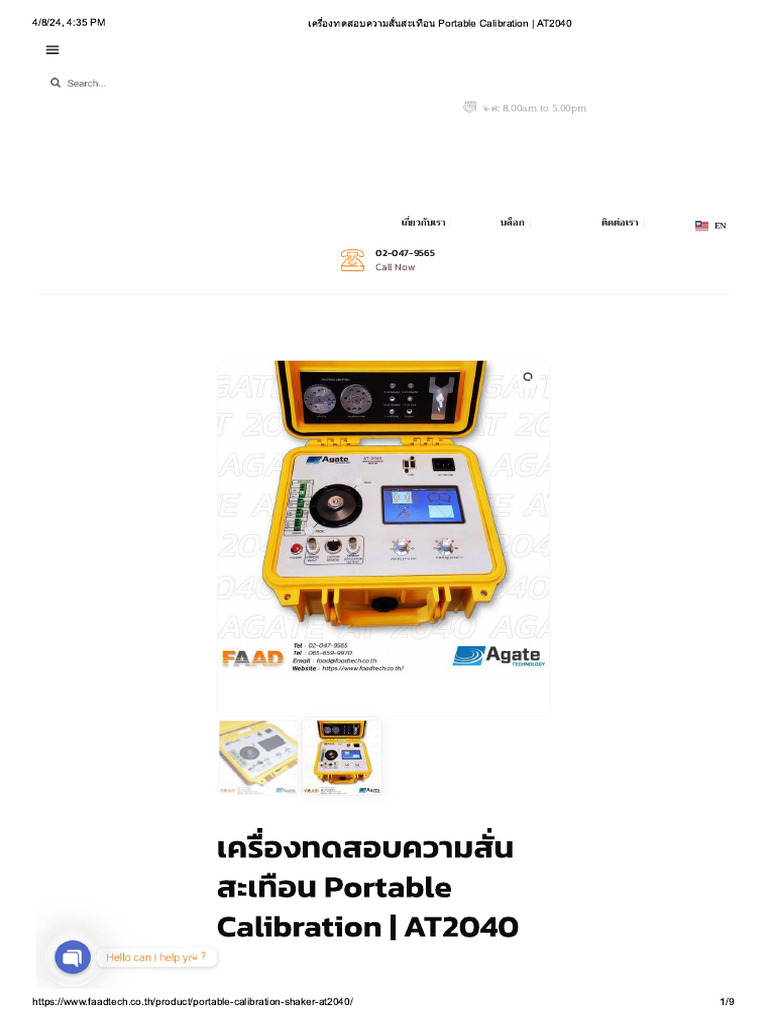 เครื่องทดสอบความสั่นสะเทือน Portable Calibration - AT2040 | PDF