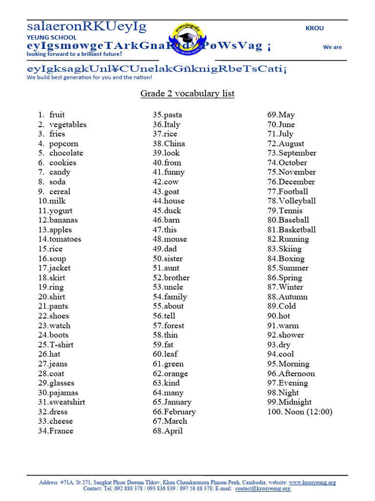Grade 2 Vocab List | PDF
