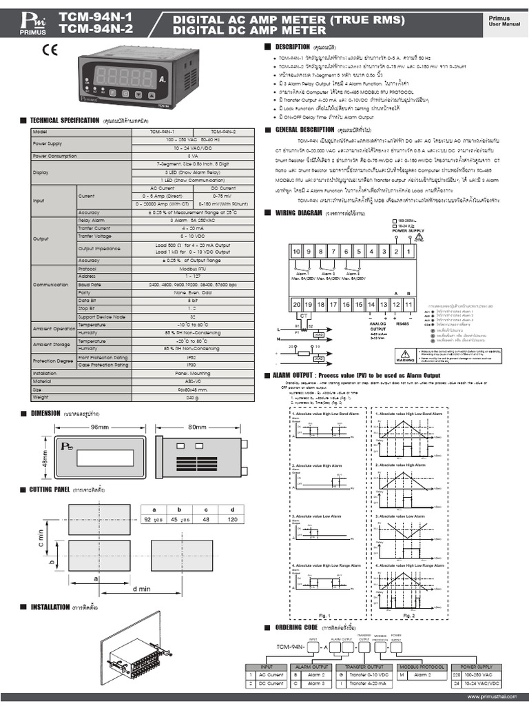 UM TCM 94 TH (A3) - (Rev.2016) | PDF