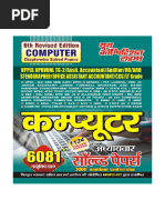 Moolvidhi Jeet Rana Sir | PDF