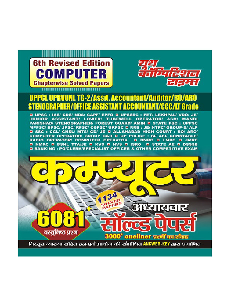 Yct Computer 6th Edition | PDF