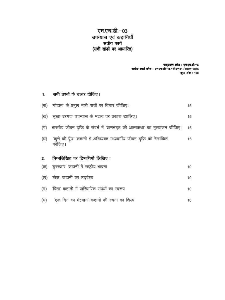 MHD 3 HM 2022 23 | PDF