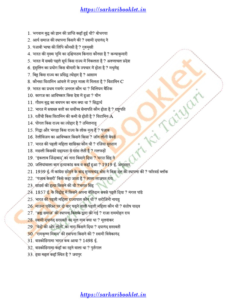 LUCENT_COLLECTION OF 1000 IMPORTANT | PDF