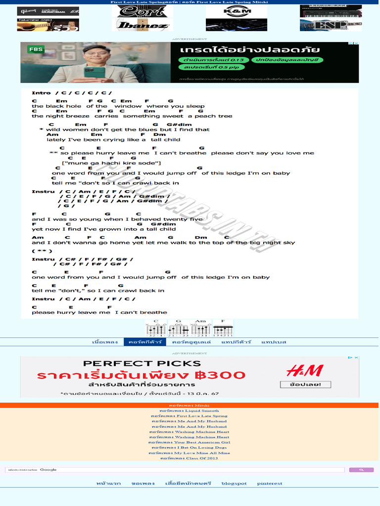 First Love Late Springคอร์ด คอร์ด First Love Late Spring Mitski | PDF