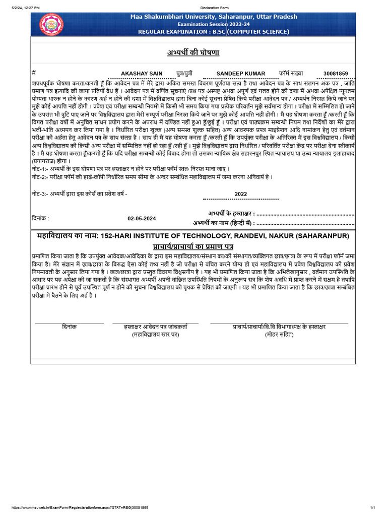Examination Form All | PDF