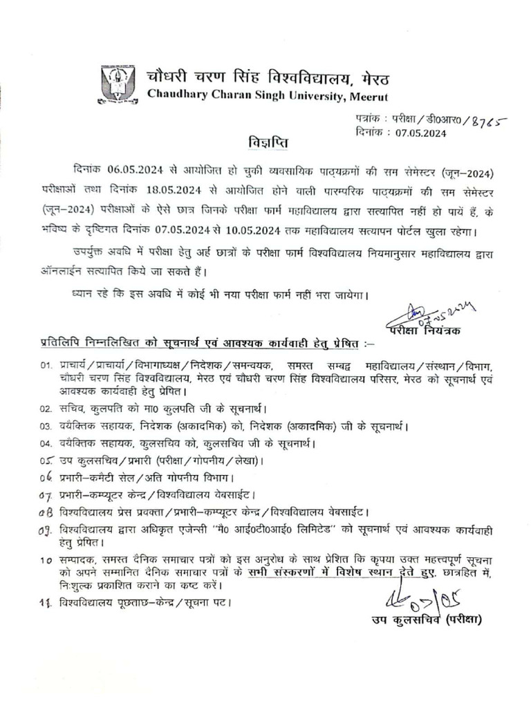 Exam Form Verification Portal Re-open for Traditional & Professional ...