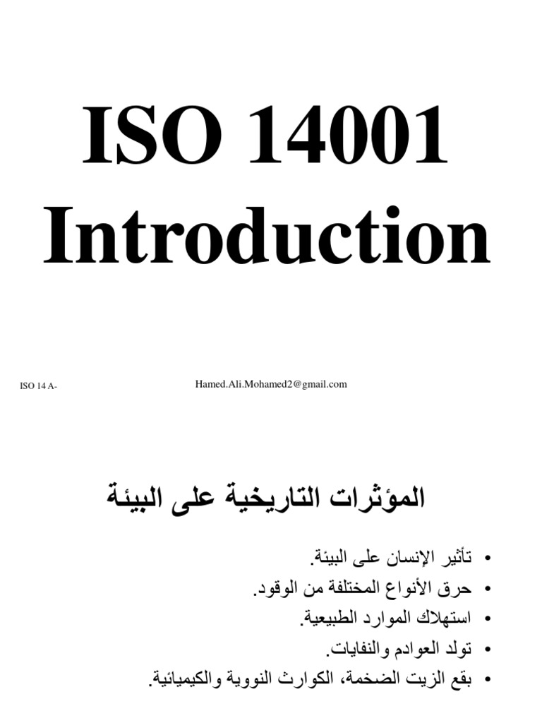 ISO 14001 | PDF