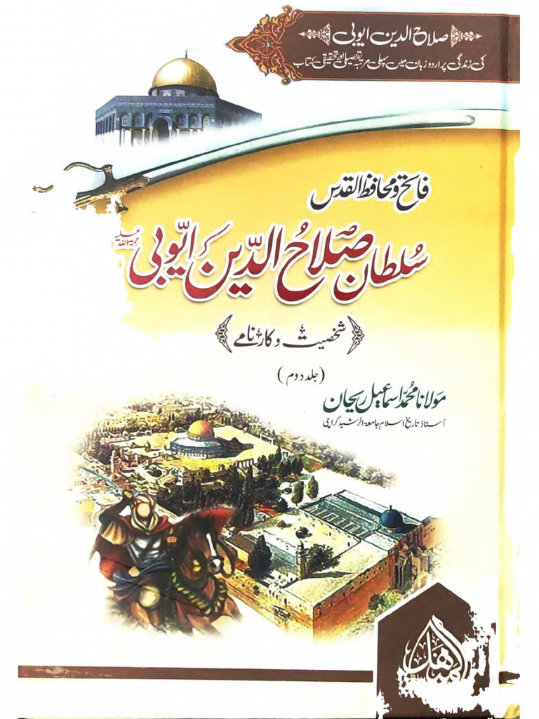 Sultan Salahuddin Ayubi Ra Vol 2 | PDF