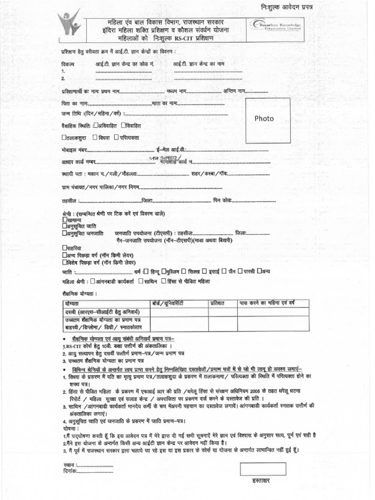 Application - Form Rscit | PDF