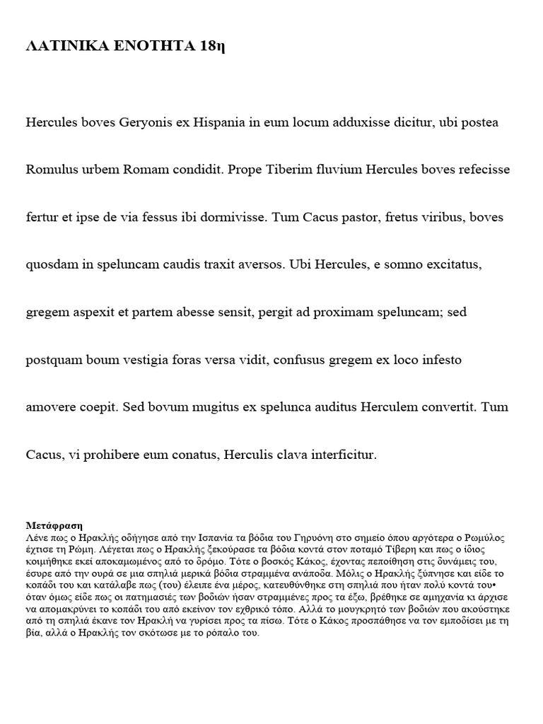 ΛΑΤΙΝΙΚΑ ΕΝΟΤΗΤΑ 18η | PDF