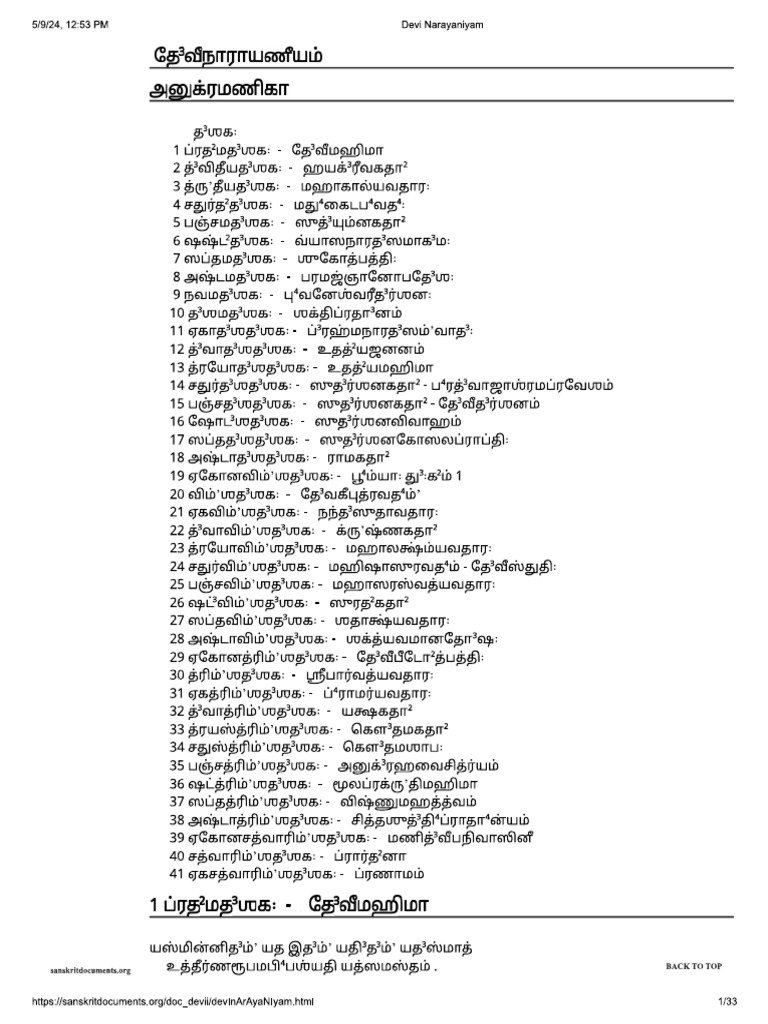 DN Full Tamil Devinarayaneeyam Tamizh Text | PDF