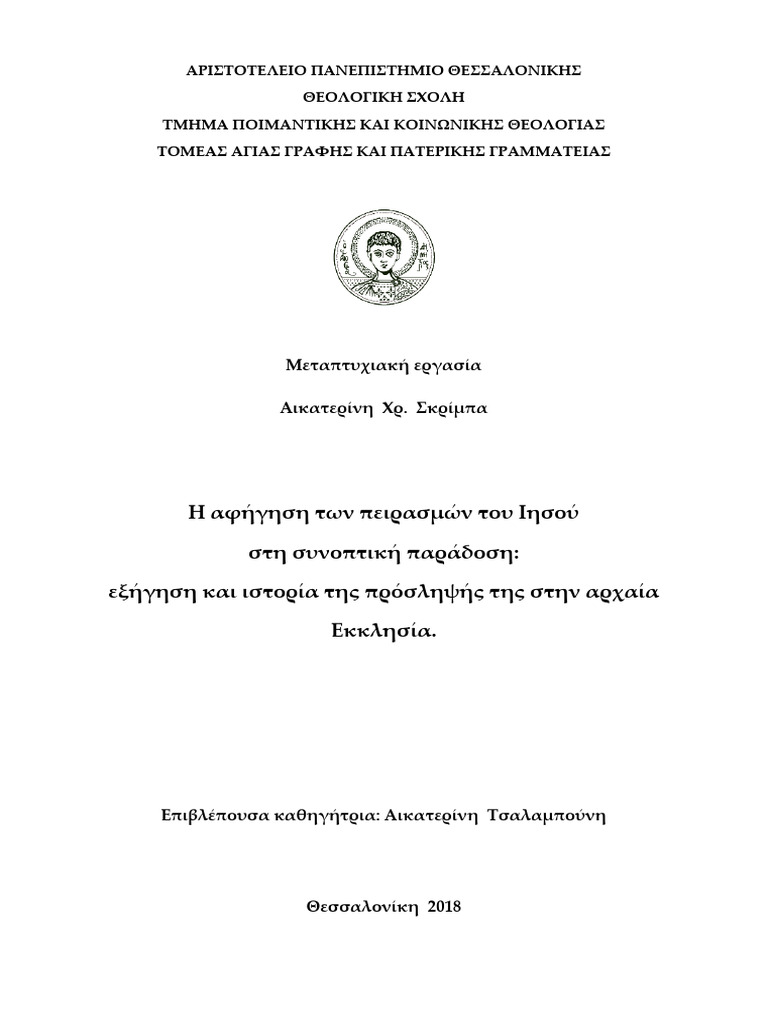 Gri 2018 21460 | PDF