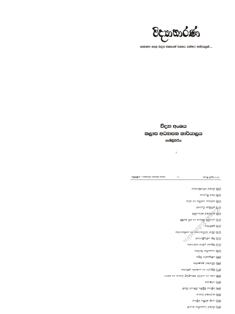 Vidyatharana (5) - Booklet Aaaaaaaaaaaaaa | PDF