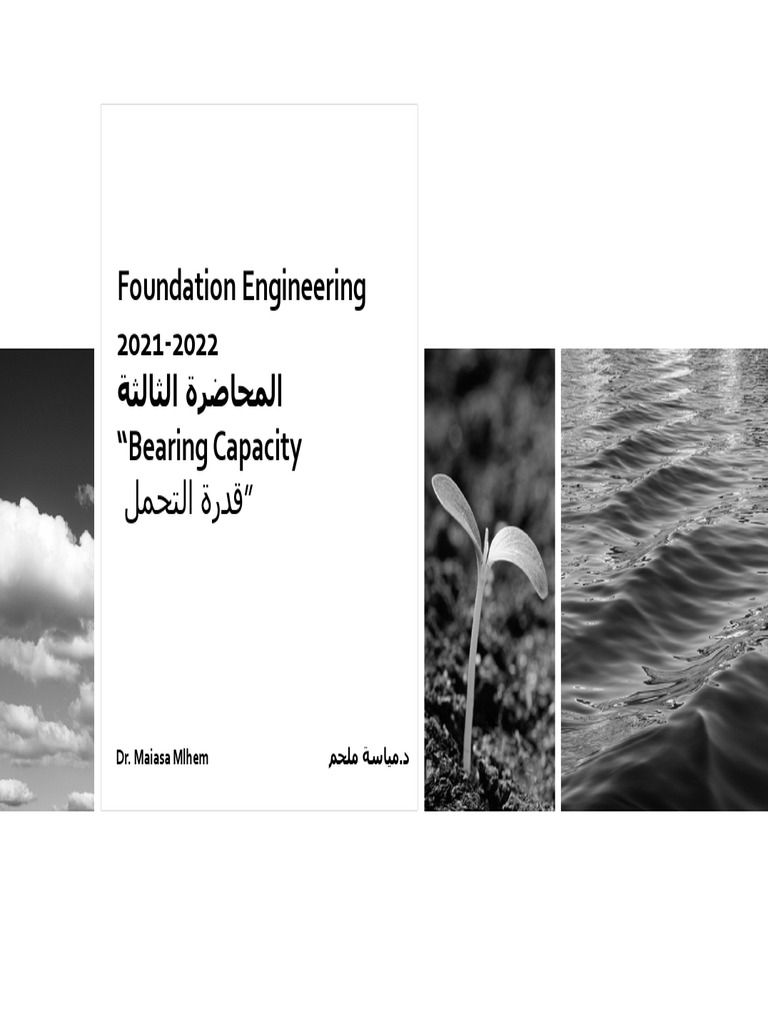 3-Lecture (2021-2022) | PDF
