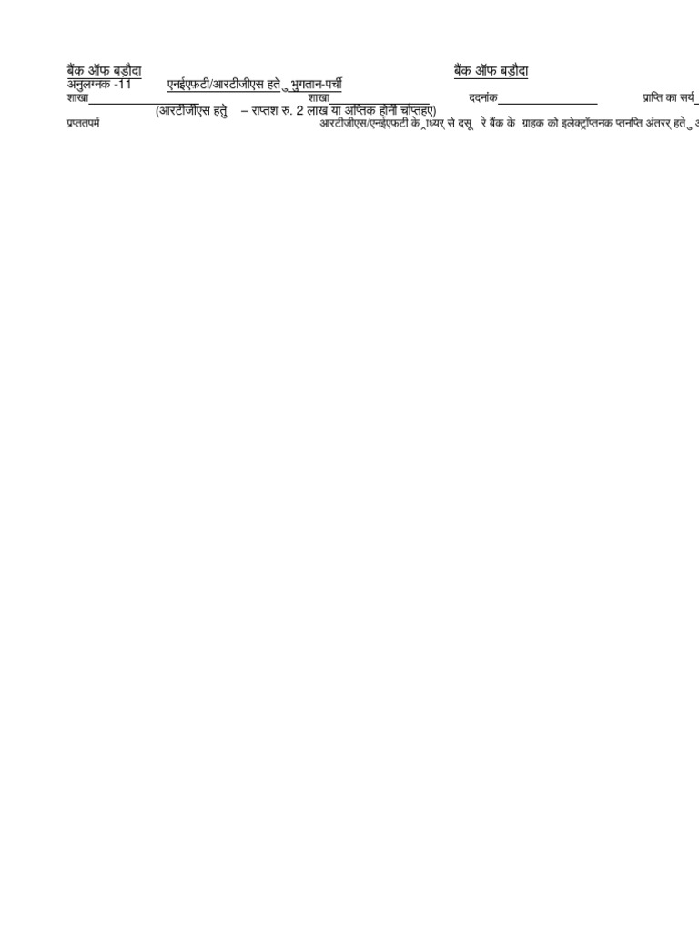 Revised Rtgs Neft Paying Slip 10 18 | PDF