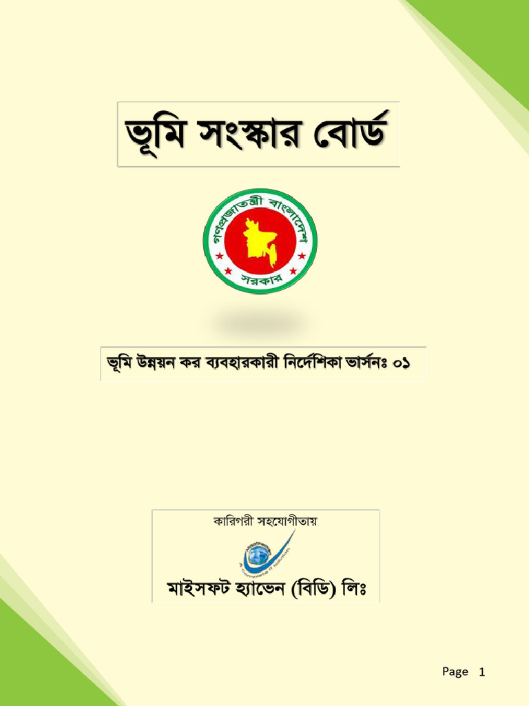 Bangladesh Govt Land | PDF