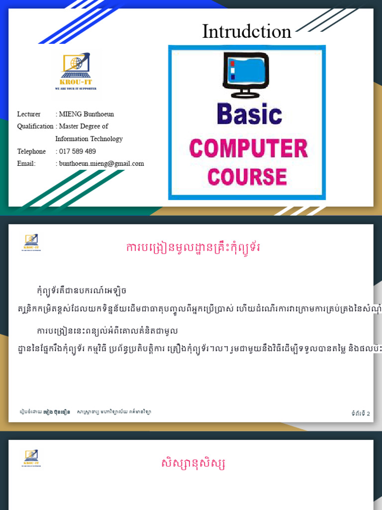 Computer Foundation | PDF