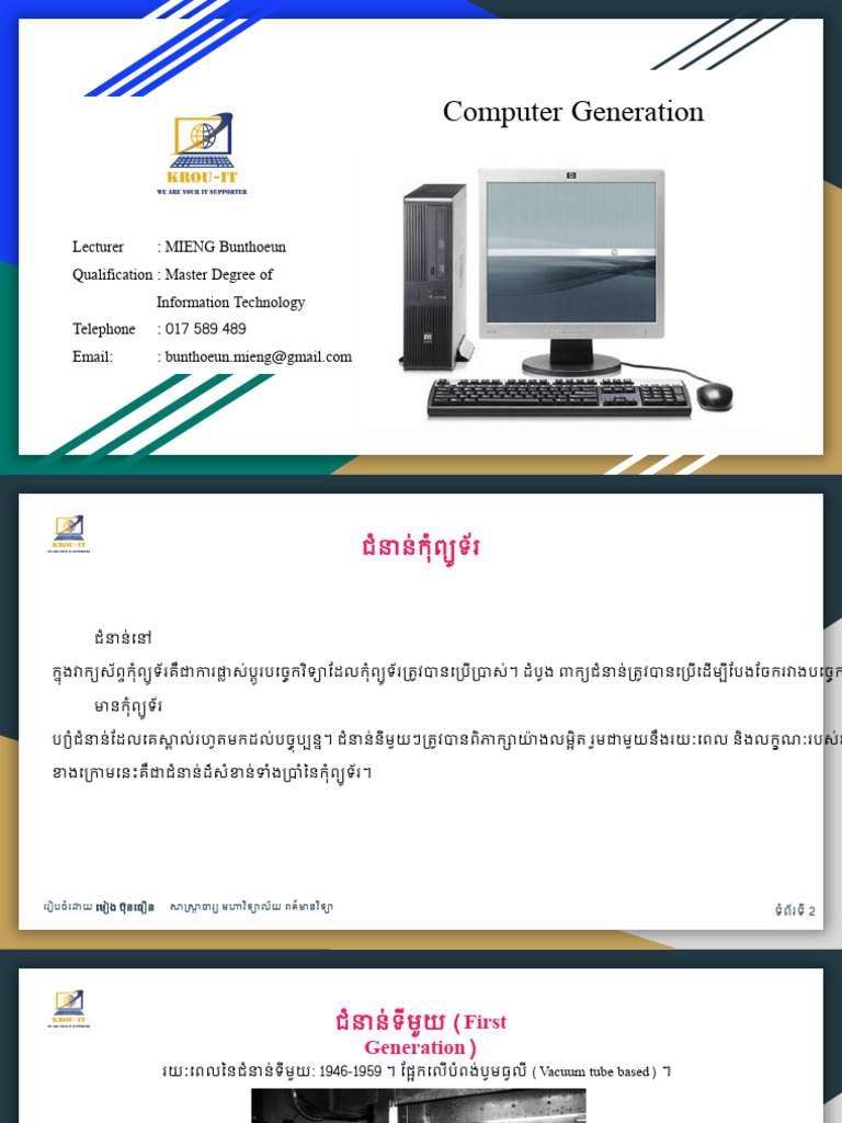 Computer Foundation | PDF