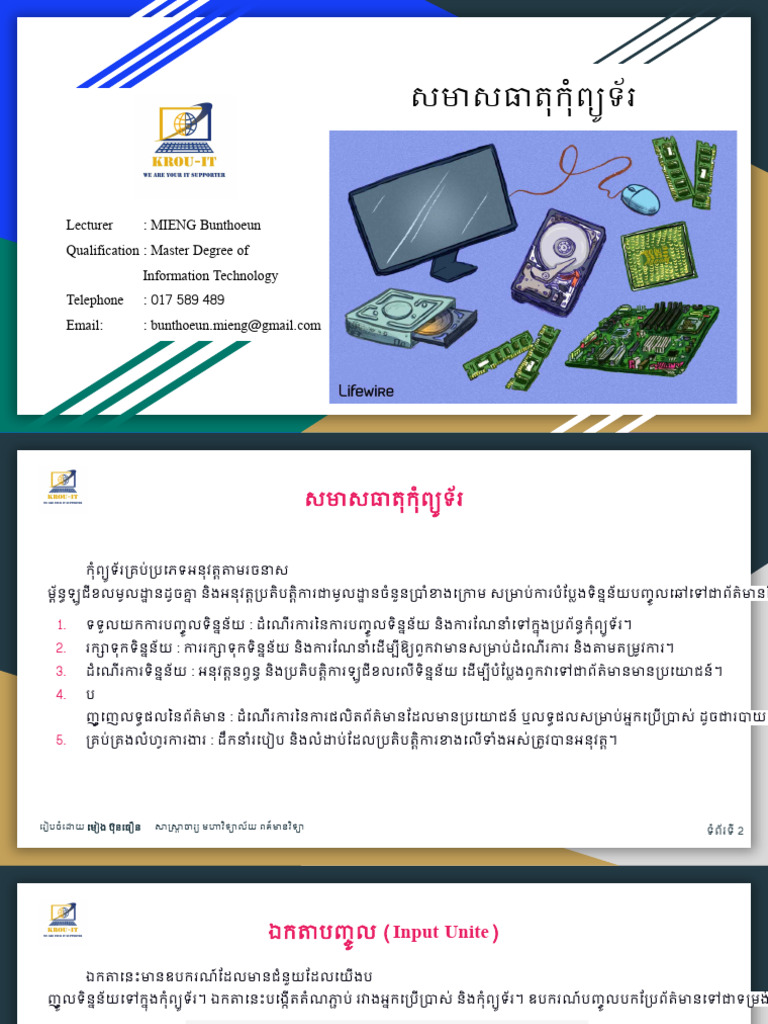 Computer Foundation | PDF