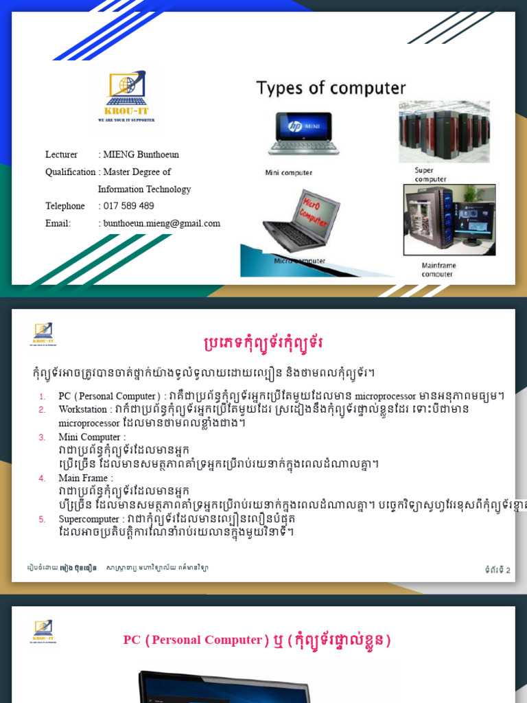 Computer Foundation | PDF