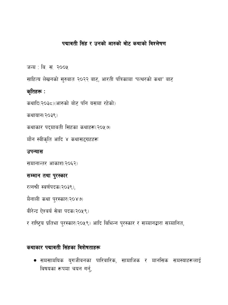 Aaruko Bot Katha and Padamawati | PDF | Computers