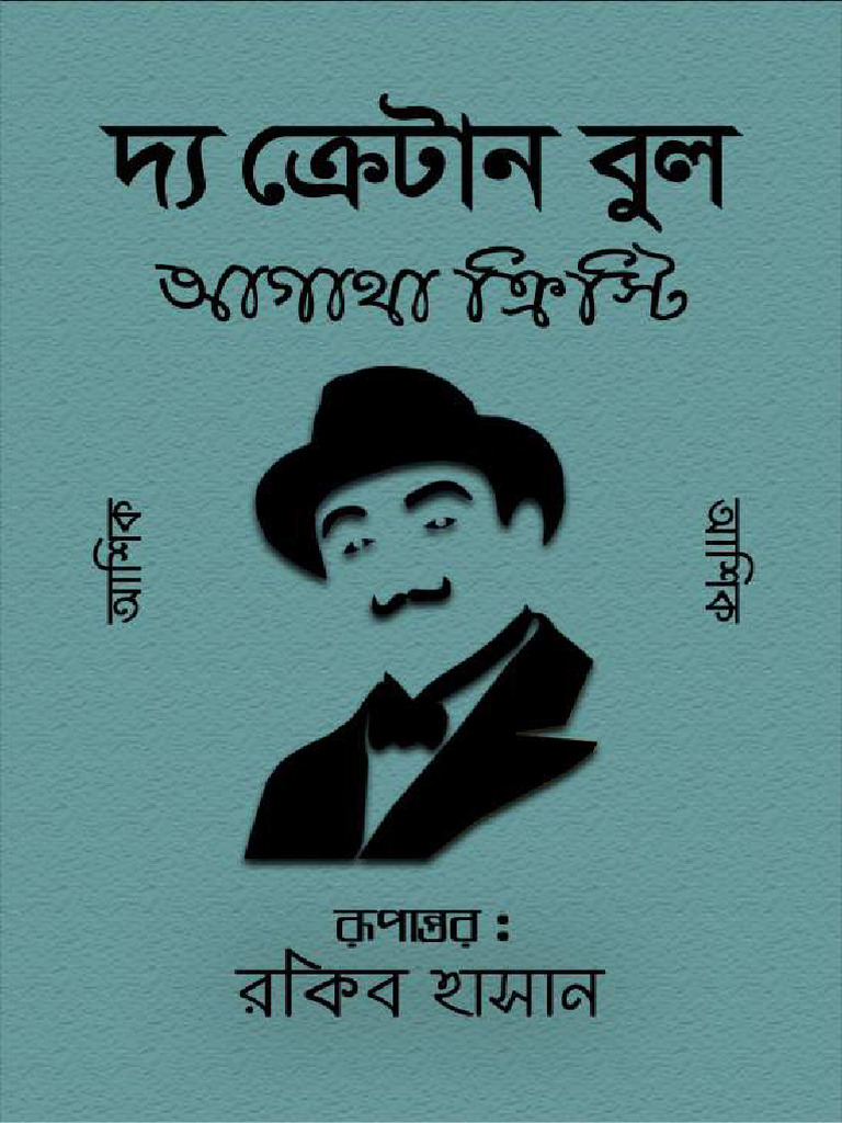 The Cretan Bull by Agatha Christie (BDeBooks - Com) | PDF