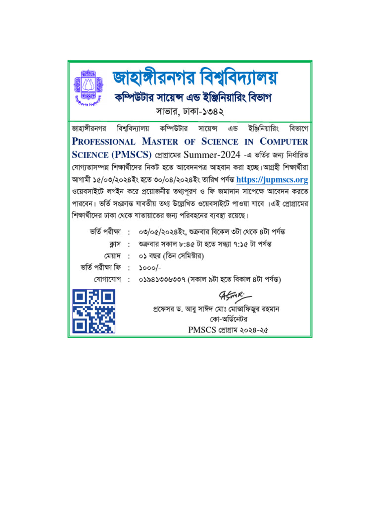 Admission Circular Summer 2024 | PDF