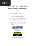 วิธีติดตั้ง Office 2016 ฉบับละเอียด | PDF