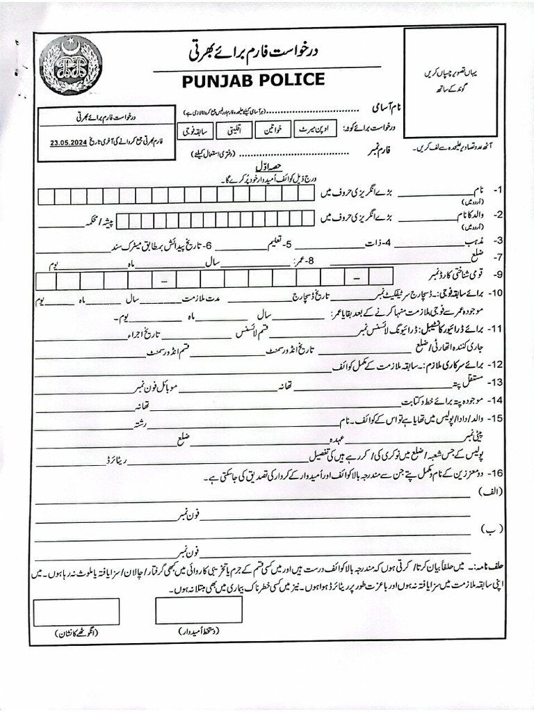 4448 Application Form | PDF