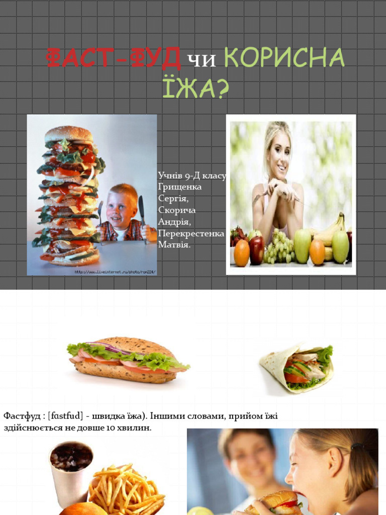 5706 Prezentaciya Na Temu Fast Fud Chy Zdorova Yizha | PDF