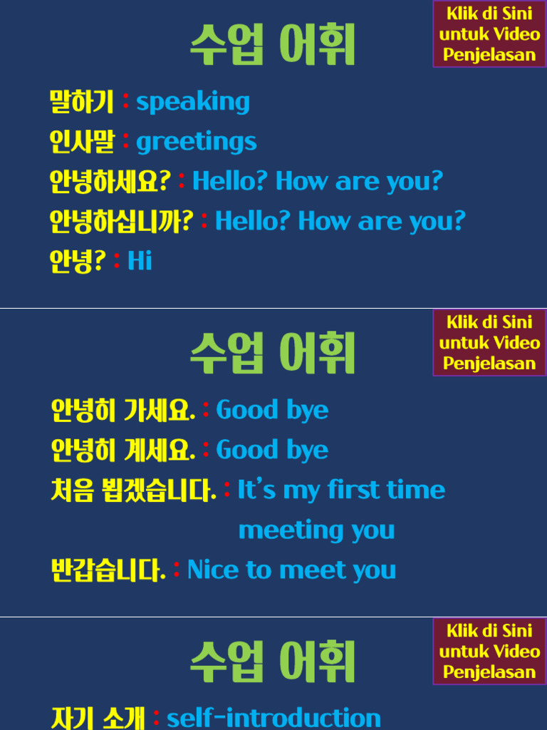 Learn Korean Language Chapter 1. Introduction (2nd of 4) - Speaking | PDF