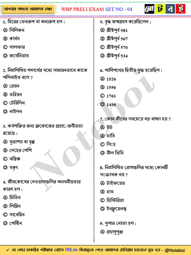 WBP Preli Exam Set No - 04 | PDF