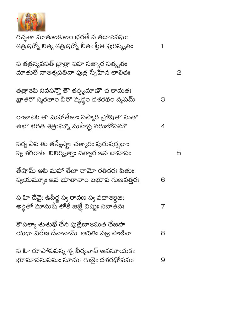 Ramayana Ayodha Kanda Print | PDF