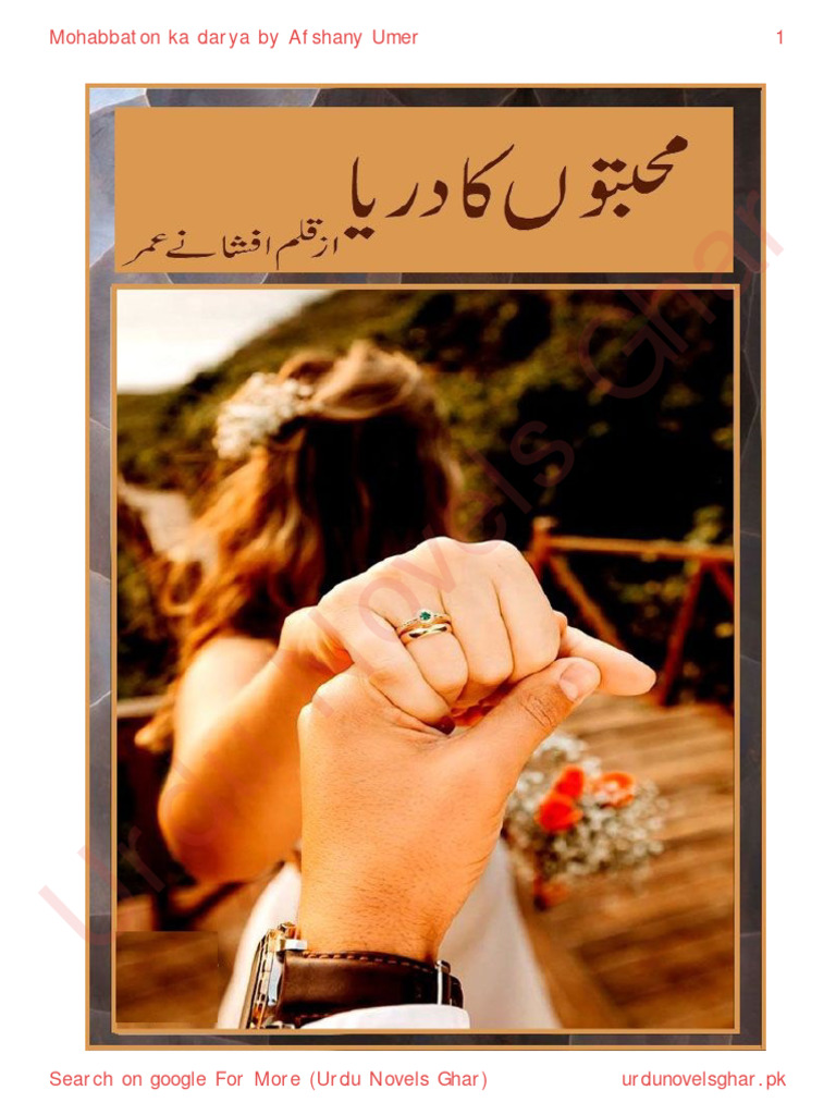 Mohabbaton Ka Darya by Afshany Umer | PDF