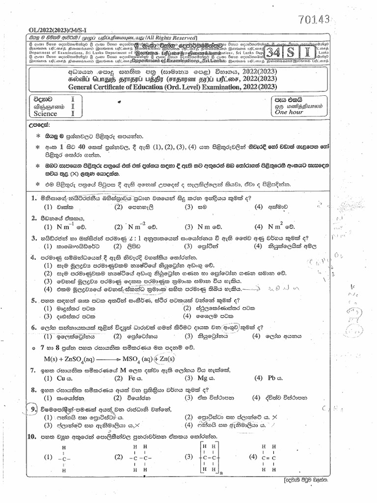 O/L Science Past Papers Download Guide | PDF