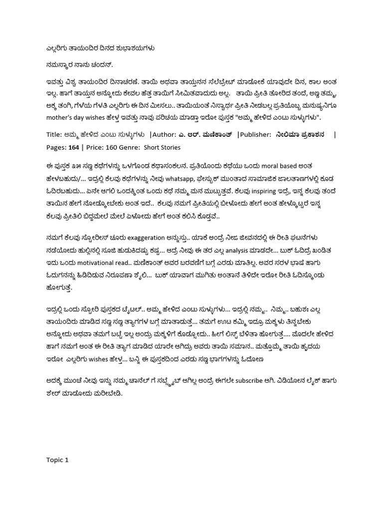 Temporary Document For Script - Vijayanagara Samrajya | PDF