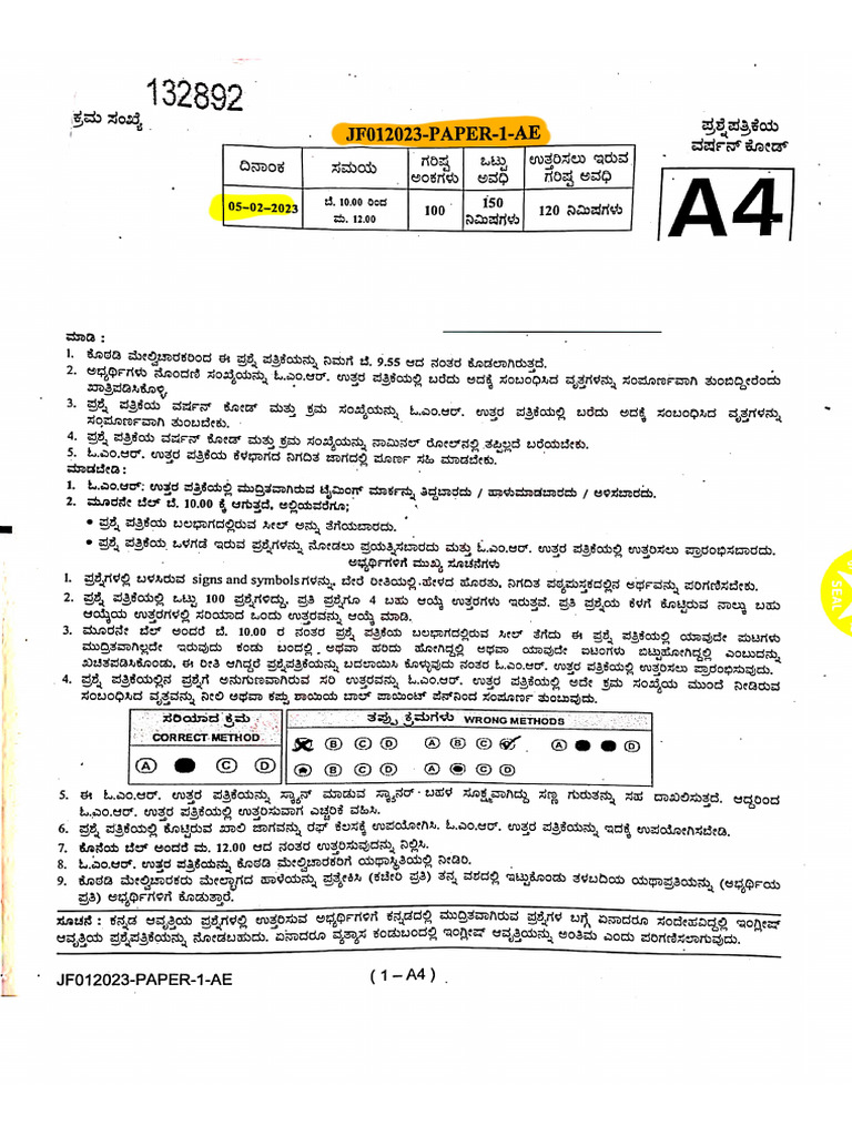 KRIDL AE Question Paper-5-2-23.!! | PDF