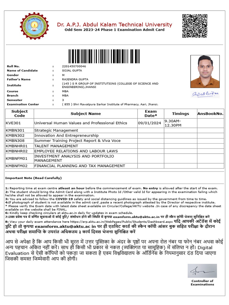 Sojal AKTU Admit Card | PDF