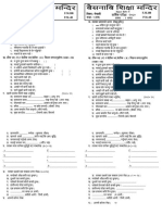 class 8 nepali | PDF