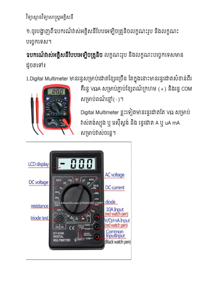 Assignment Measuring Pdf