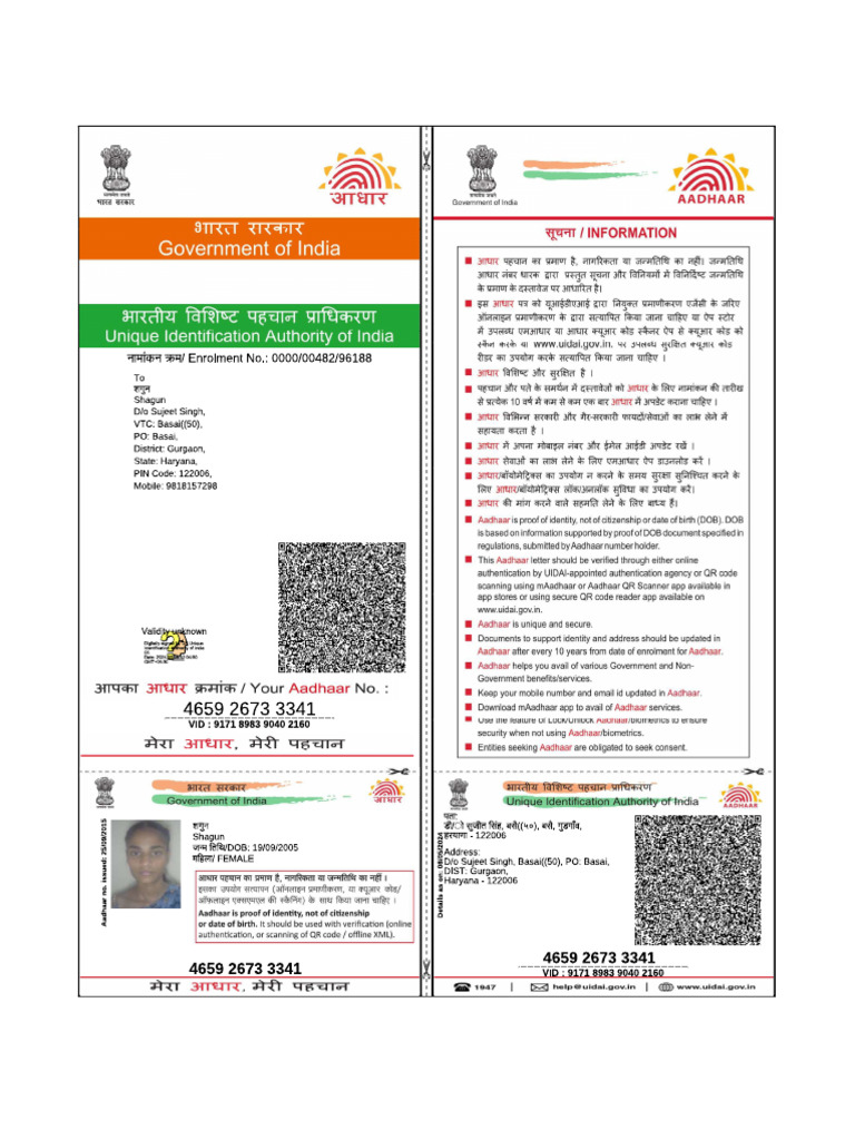 Shagun Aadhar Card | PDF