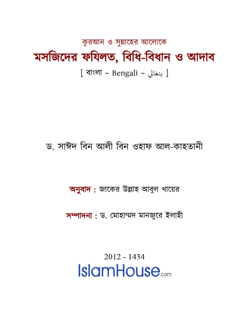 Mosjider Bidhan | PDF