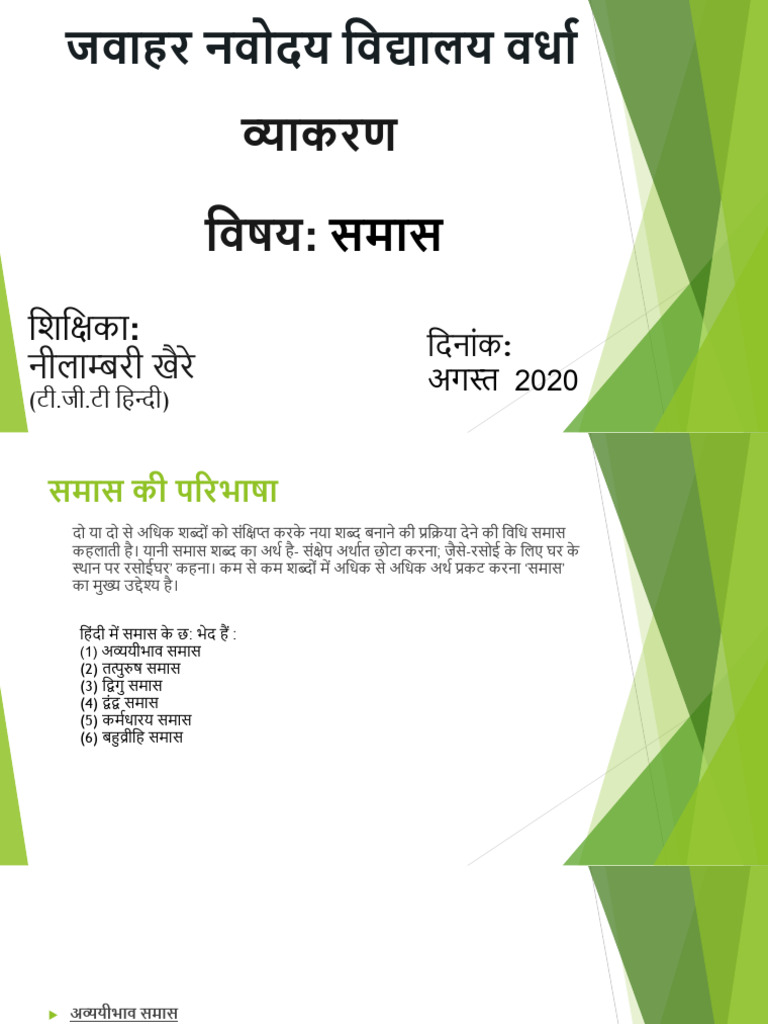 Samas | PDF