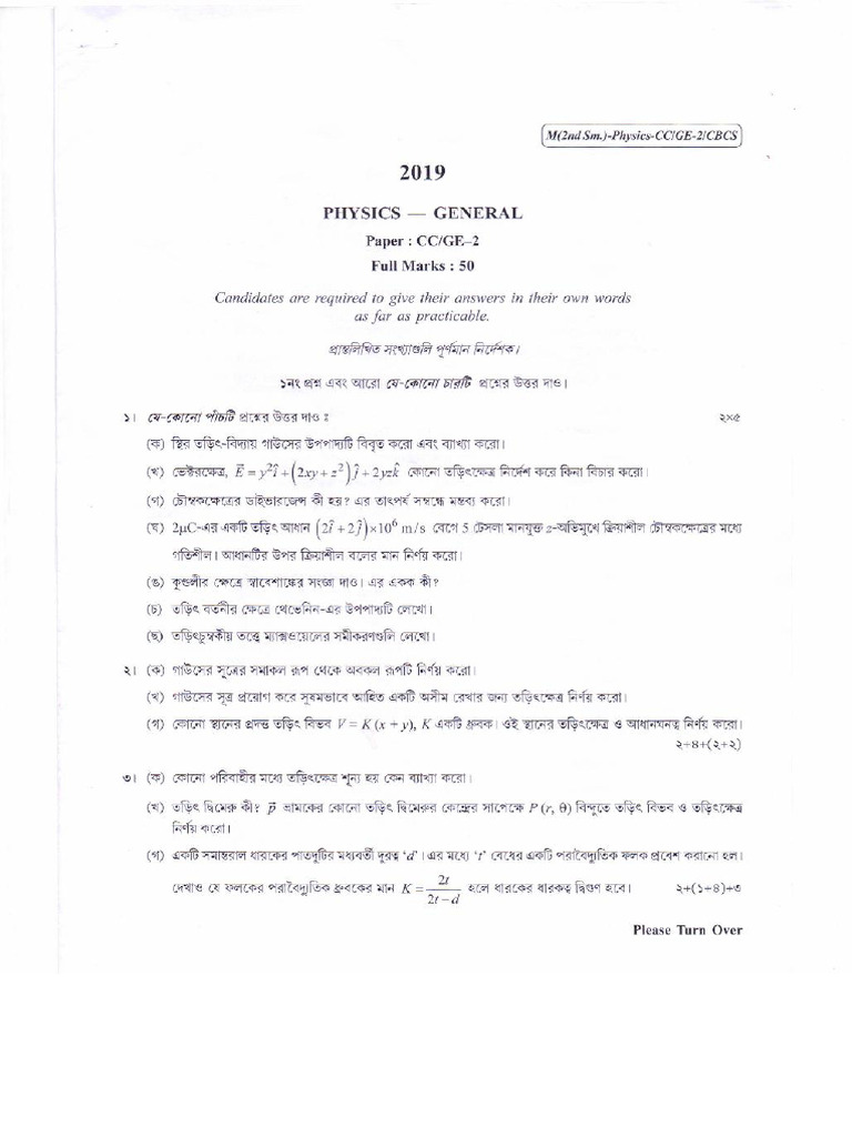 CU-2019 B.Sc. (General) Physics Semester-II Paper-CC2-GE2 QP | PDF