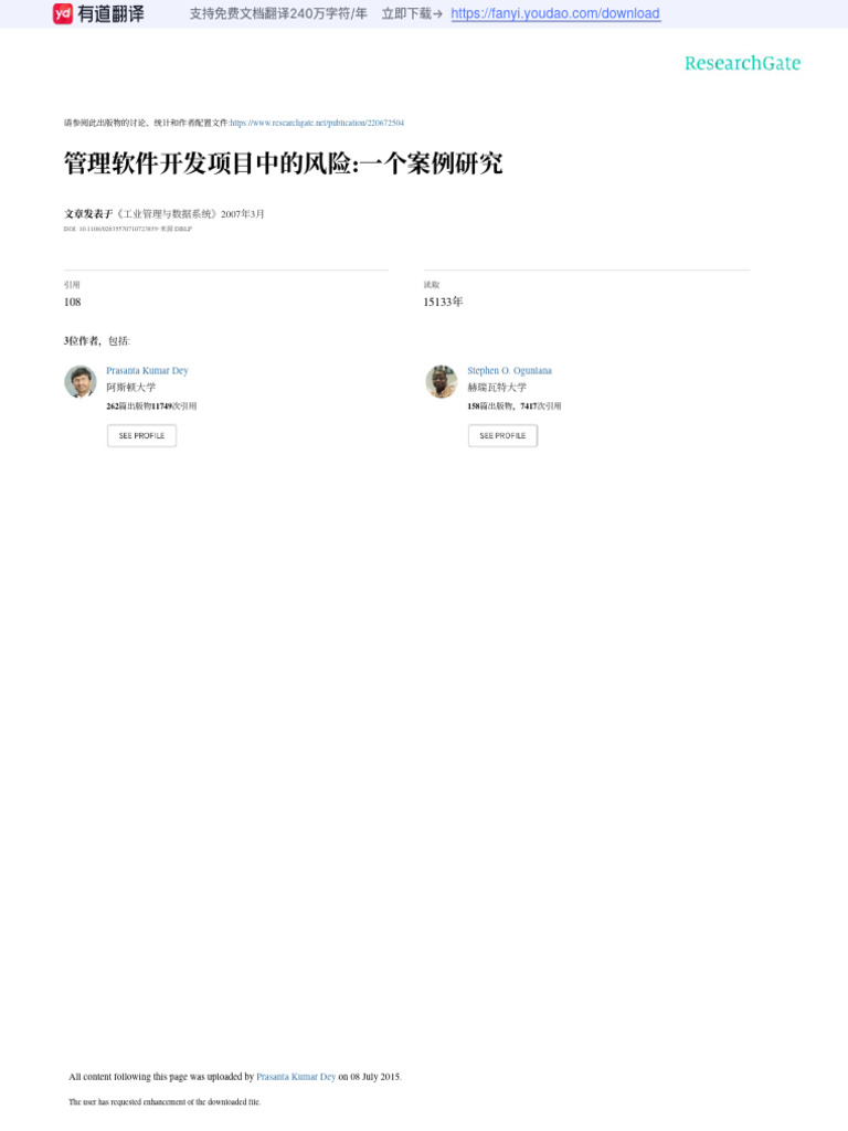 Risk Software IMDS | PDF | Risk Management | Risk