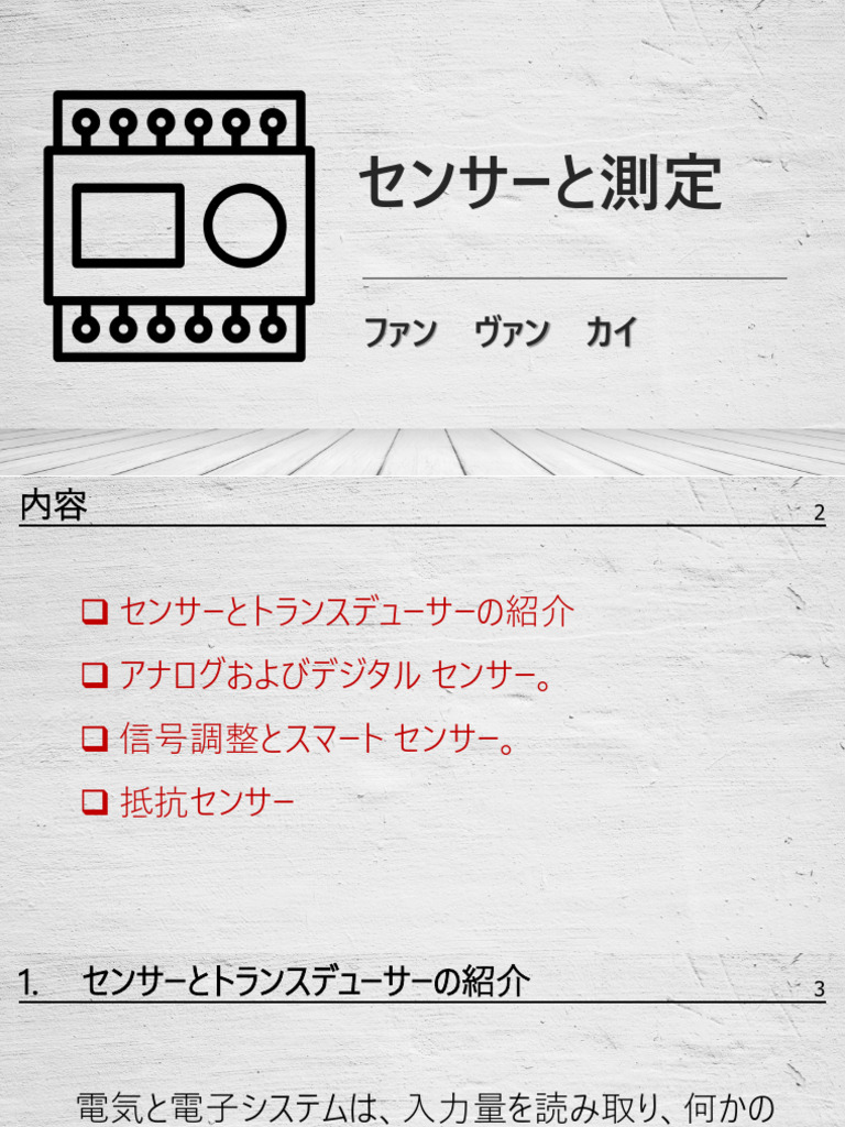 LMH - Sensor and Measurements | PDF