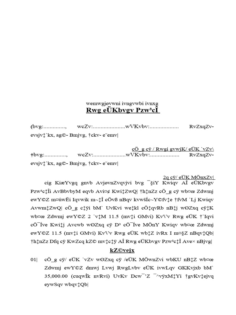 Land Bondhok Jhalokathi | PDF | Science & Mathematics