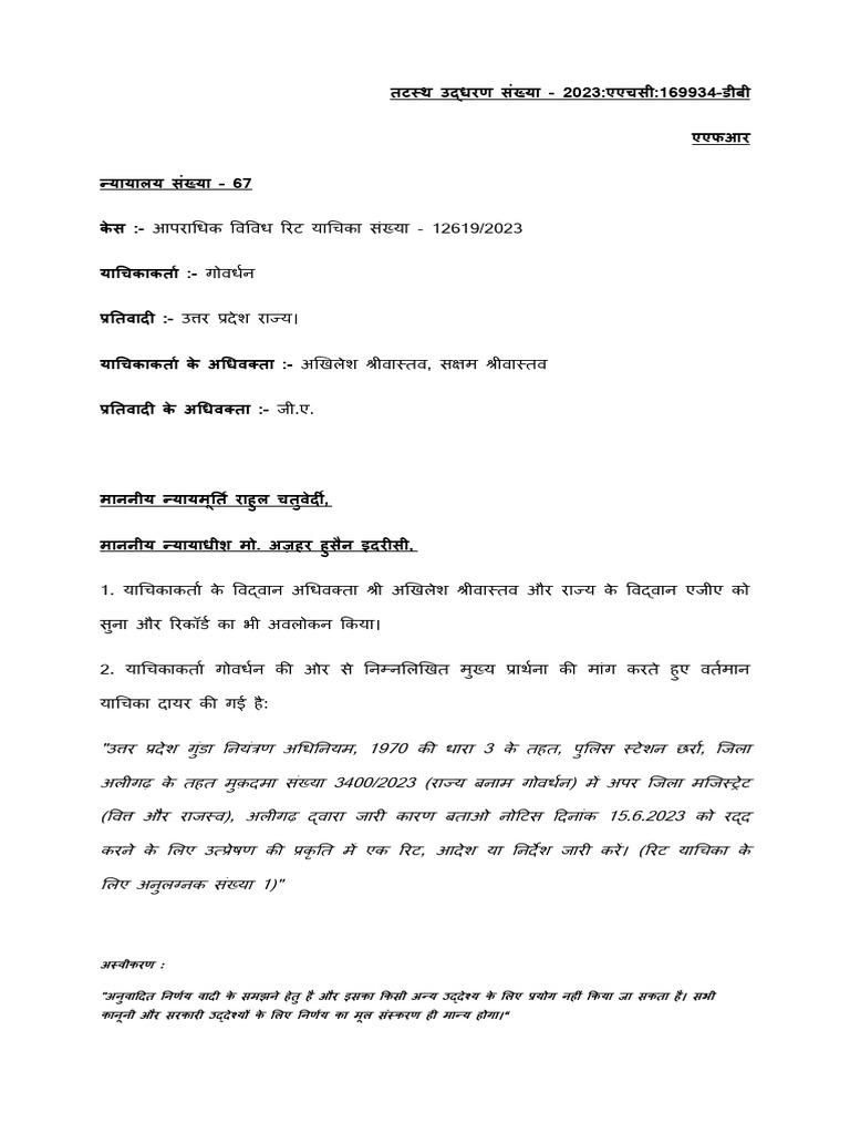 Gunda Act Hindi | PDF