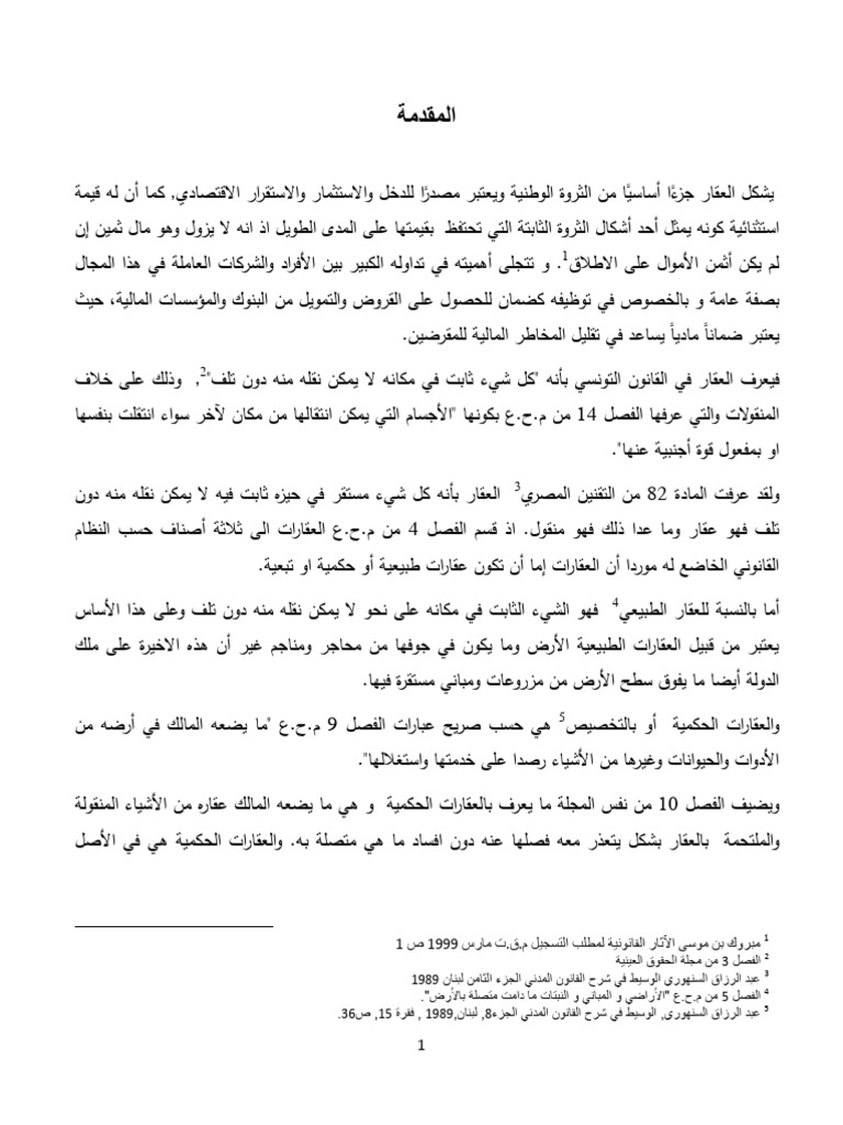 Intoduction Sabrina | PDF