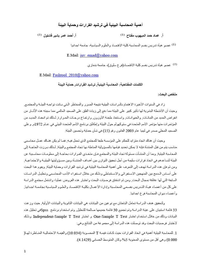 The Importance of Environmental Accountability in Rationalizing Decisions and Protecting The ...